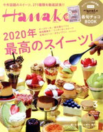 マガジンハウス販売会社/発売会社：マガジンハウス発売年月日：2020/01/28JAN：4910074070303