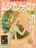 音楽之友社販売会社/発売会社：音楽之友社発売年月日：2021/03/19JAN：4910085190410【特集】●始めよう！幼児の心をつかむ　プレ・ピアノレッスン　乳幼児の発達：リトミック：ソルフェージュ／◇乳幼児の発達的特徴から考える　...
