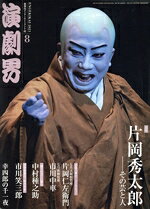 小学館販売会社/発売会社：小学館発売年月日：2021/07/05JAN：4910019250814●追悼・片岡秀太郎／◆「話題の舞台」片岡仁左衛門、市川中車／…ほか