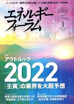 エネルギーフォーラム販売会社/発売会社：エネルギーフォーラム発売年月日：2022/01/05JAN：4910136510129