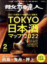 交通新聞社販売会社/発売会社：交通新聞社発売年月日：2022/01/21JAN：4910140670222