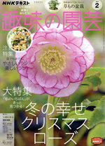 NHK出版販売会社/発売会社：NHK出版発売年月日：2023/01/20JAN：4910064570233