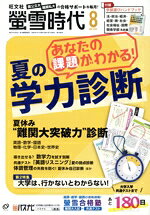 旺文社販売会社/発売会社：旺文社発売年月日：2023/07/14JAN：4910033610830