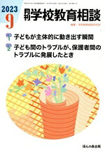 ほんの森出版販売会社/発売会社：ほんの森出版発売年月日：2023/08/12JAN：4910134330934