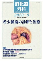 へるす出版販売会社/発売会社：へるす出版発売年月日：2023/09/13JAN：4910045530935