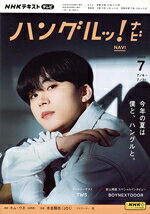 NHK出版販売会社/発売会社：NHK出版発売年月日：2024/06/18JAN：4910091930741