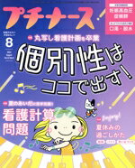 照林社販売会社/発売会社：照林社発売年月日：2024/07/10JAN：4910178230849