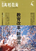 学事出版販売会社/発売会社：学事出版発売年月日：2022/03/11JAN：4910034130429