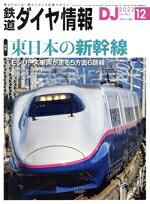 交通新聞社販売会社/発売会社：交通新聞社発売年月日：2022/11/15JAN：4910065131228