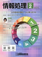 オーム社販売会社/発売会社：オーム社発売年月日：2023/01/31JAN：4910052690233