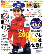 ゴルフダイジェスト社販売会社/発売会社：ゴルフダイジェスト社発売年月日：2021/06/21JAN：4910037710819