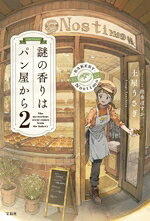 土屋うさぎ(著者)販売会社/発売会社：宝島社発売年月日：2026/04/08JAN：9784299076502