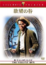 グレン・フォード販売会社/発売会社：（株）ソニー・ピクチャーズエンタテインメ(（株）ソニーピクチャーズエンタテインメント)発売年月日：2007/08/29JAN：4547462043917南北戦争直後、西部のとある町。牧場主ルー・ウィルキン...