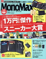 宝島社販売会社/発売会社：宝島社発売年月日：2021/05/08JAN：4910187490616【特集】●“いま売れている”2021年に買うべきU1万円傑作選！／◇U1万円で選ぶミニ＆ビッグバッグ／◇“超”定番から最新機能搭載モデルまでU...
