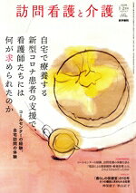 医学書院販売会社/発売会社：医学書院発売年月日：2021/12/27JAN：4910080070120