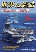 海人社販売会社/発売会社：海人社発売年月日：2023/03/25JAN：4910056030530