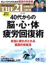 PHP研究所販売会社/発売会社：PHP研究所発売年月日：2023/07/06JAN：4910141210830