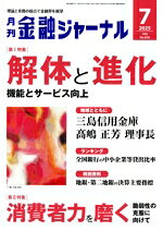 日本金融通信社販売会社/発売会社：日本金融通信社発売年月日：2025/06/30JAN：4910028850753