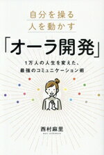 西村麻里(著者)販売会社/発売会社：ビーパブリッシング発売年月日：2026/03/27JAN：9784911481059