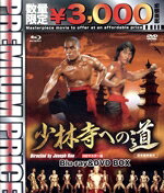 カーター・ワン,ティエン・ポン,シャンカン・リンホー,ジョセフ・クオ（監督、製作、脚本）販売会社/発売会社：映像文化社(（株）オルスタックピクチャーズ)発売年月日：2019/09/28JAN：4589825438848クンフー映画の歴史的金...