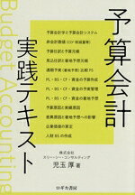 児玉厚(著者)販売会社/発売会社：ロギカ書房発売年月日：2025/11/15JAN：9784911064344