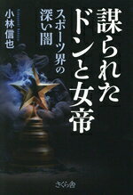 小林信也(著者)販売会社/発売会社：さくら舎発売年月日：2026/04/09JAN：9784865814958