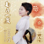 てらその淳子,とよし＆伸子販売会社/発売会社：（株）ホリデージャパン(日本コロムビア（株）)発売年月日：2018/03/21JAN：4988001777366