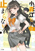 志馬なにがし(著者),Nagu(イラスト)販売会社/発売会社：SBクリエイティブ発売年月日：2026/04/15JAN：9784815631963
