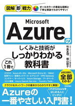 竹島友理(著者),横山依子(著者)販売会社/発売会社：技術評論社発売年月日：2026/04/14JAN：9784297155216
