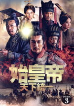 チャン・ルーイー［張魯一］,ドアン・イーホン［段奕宏］,チュウ・チュウ［朱珠］,ヴィヴィアン・ウー［□君梅］,リー・ナイウェン［李乃文］,シン・バイチン［辛柏青］販売会社/発売会社：フォーカスピクチャーズ、ブロードウェイ(（株）ブロードウェ...