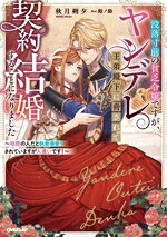秋月朔夕(著者),鈴ノ助(イラスト)販売会社/発売会社：オーバーラップ発売年月日：2026/04/20JAN：9784824016096