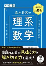 森本将英(著者)販売会社/発売会社：KADOKAWA発売年月日：2026/04/21JAN：9784046070210