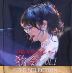 中島みゆき販売会社/発売会社：（株）ヤマハミュージックコミュニケーションズ(エイベックス・ミュージック・クリエイティヴ（株）)発売年月日：2025/03/12JAN：45425190162652020年、未曾有のパンデミックにより中止を余儀...