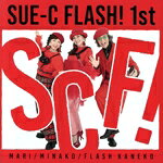 Sue−C　Flash！販売会社/発売会社：Flashlight　Records(ダイキサウンド（株）)発売年月日：2025/06/19JAN：4580432520254Suc−Flash！　（シューク・フラッシュ）は、米米CLUBのバンド...