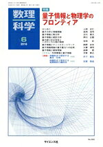 サイエンス社販売会社/発売会社：サイエンス社発売年月日：2018/05/19JAN：4910054690682