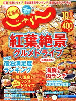 リクルート販売会社/発売会社：リクルート発売年月日：2023/09/15JAN：4910153331035