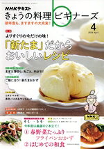 NHK出版販売会社/発売会社：NHK出版発売年月日：2024/03/21JAN：4910120390447