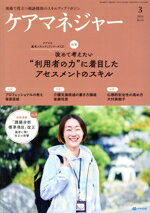 中央法規出版販売会社/発売会社：中央法規出版発売年月日：2024/02/27JAN：4910035870348