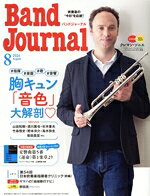 音楽之友社販売会社/発売会社：音楽之友社発売年月日：2024/07/10JAN：4910075470843