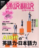イカロス出版販売会社/発売会社：イカロス出版発売年月日：2025/02/21JAN：4910063550458