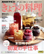 NHK出版販売会社/発売会社：NHK出版発売年月日：2025/05/21JAN：4910064610656
