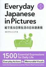 IBCパブリッシング(編者)販売会社/発売会社：IBCパブリッシング発売年月日：2026/04/22JAN：9784794609243