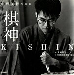 中野英伴(著者),大崎善生(著者)販売会社/発売会社：西日本新聞社出版部発売年月日：2007/10/01JAN：9784816707339