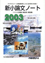 代々木ゼミナール(著者)販売会社/発売会社：高宮学園代々木ライブラリー発売年月日：2002/07/22JAN：9784896807097
