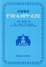 藤村紀一郎(著者)販売会社/発売会社：音楽センター発売年月日：2006/06/01JAN：9784900344921