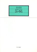 芸術・芸能・エンタメ・アート販売会社/発売会社：カワイ出版発売年月日：2002/02/01JAN：9784760924721