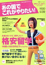 語学・会話販売会社/発売会社：双葉社発売年月日：2009/04/25JAN：9784575450774