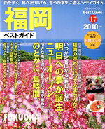 旅行・レジャー・スポーツ販売会社/発売会社：成美堂出版発売年月日：2009/07/02JAN：9784415107691