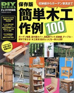 ドゥーパ！編集部(著者)販売会社/発売会社：学研マーケティング発売年月日：2011/09/14JAN：9784056063943