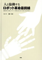 佐藤知正販売会社/発売会社：エヌ・ティー・エス発売年月日：2016/05/01JAN：9784860434519